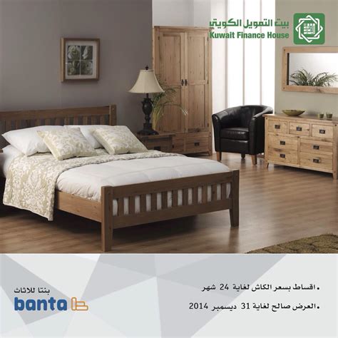 بيت التمويل الكويتي On Twitter بنتا للأثاث والمفروشات تقدم ميزة الاقساط بسعر الكاش ولغاية 24