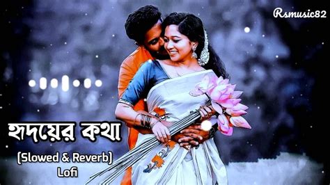 Tomake Chere Ami 🥰 Slowed And Reverb Romantic Lofi Song Youtube