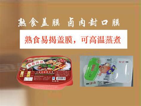 PP高温易揭料 山东高卓新材