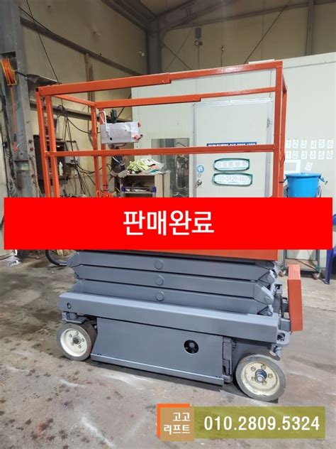 김해 판매완료 Skyjack 3219 350만원중고고소작업대판매중고tl중고렌탈중고랜탈 중고매매중고판매중고