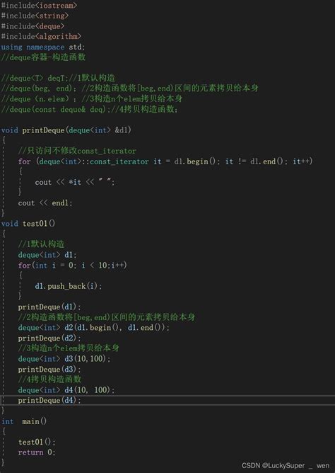 deque容器详解：结构、操作与排序 csdn博客
