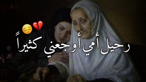 افتقدك بكل لحظة يا أمي😔💔رحيل أمي أوجعني كثيراً😞ستوريات انستغرام🥀حالات