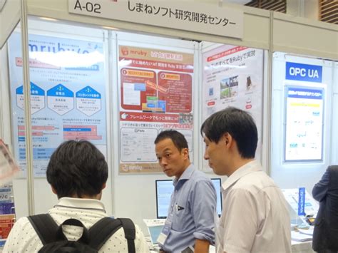 出展報告ET West 2017にmruby cを出展 ITOC しまねソフト研究開発センター
