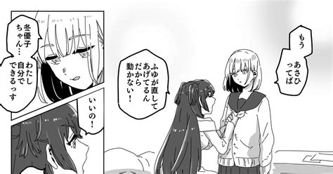 シャニマス シャニ きゅっこのマンガ あさふゆ アイドルマスターシャイニーカラーズ 黛冬優子 Pixiv