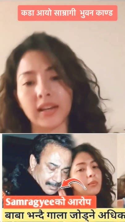 Bhuwan Kc Samragyee Case Youtube