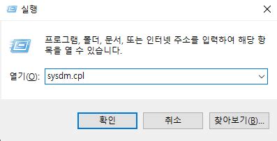 MySQL 윈도우 PC에서 MySQL 환경 변수 설정하는 방법 by bskyvision