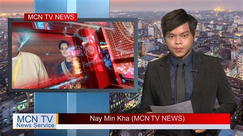 Mcn ေန႔စဥ္ မနက္ခင္း သတင္းအအစဥ္ ၂၀၁၈ ခုႏွစ္၊ ေမ ၁၆ ရက္၊ ဗုဒၶဟူးေန႔ Youtube
