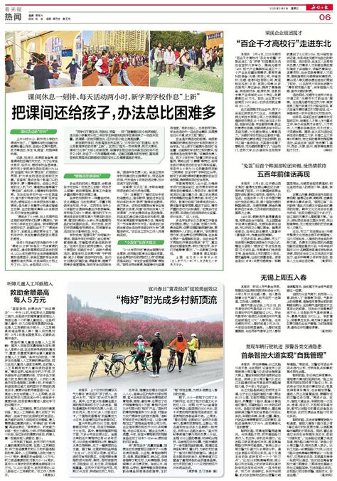 “百企千才高校行”走进东北