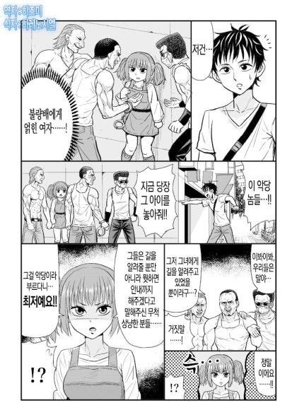 불량배에게서 여자아이를 구하는 만화 Manga 네이버 블로그 Comics Anime Cartoon