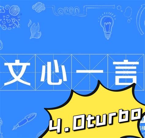 文心一言网页版入口在哪里？如何找到这个神秘的入口？ 文心一言 淘宝百科网