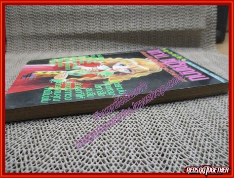 การ์ตูนบ้าน แหวน หนี้วิญญาน โดย เล่มเดียวจบ สนพ วิบูลย์กิจ ร้านหนังสือเก่าmegabooks4u ขาย