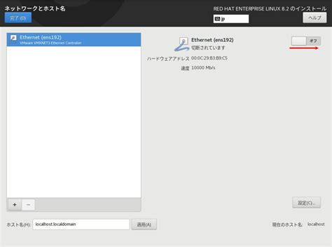 【図解】red Hat Enterprise Linux 8インストール手順を解説 Shima System Academy