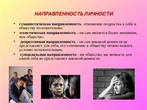 Презентация "Психология подростка"