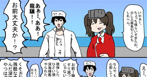 艦これ 杞憂。 極寒。のマンガ Pixiv