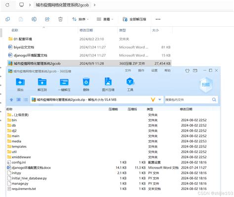 基于django vue城市疫情网格化管理系统【开题报告 程序 论文】 计算机毕设 csdn博客