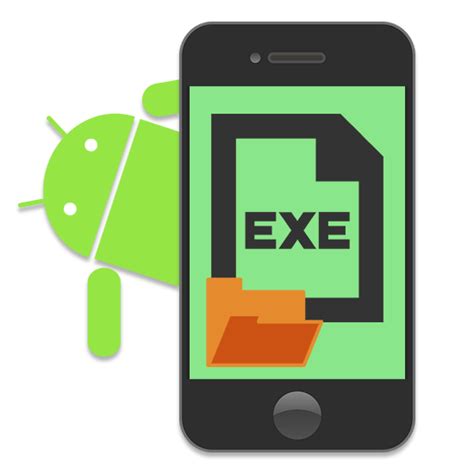 Как скачать Exe файл