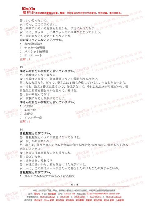 2022年日语专四听力文字稿及参考答案 知乎