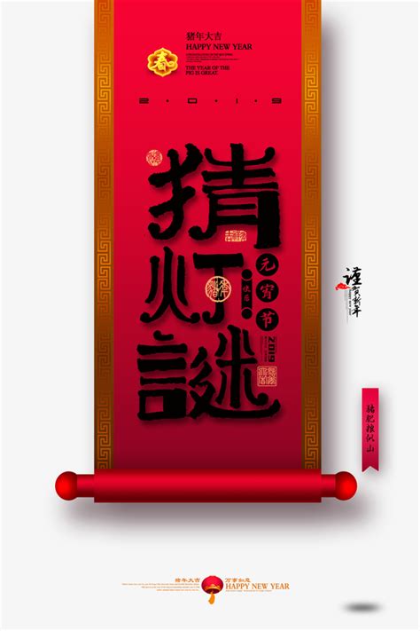 节日元素 中国邮政储蓄银行logo字体 好图网
