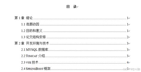 Springboot大学生选修选课系统的设计与实现 Csdn博客