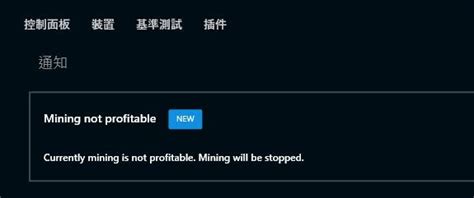Mining Not Profitable Currently Mining Is Not Profitable Mining Will Be Stopped What Is This