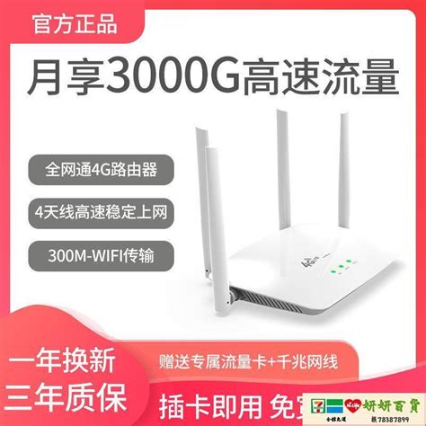 特價 【滿300發貨】無線路由器 4g插卡路由器全網通無線寬帶不拉網線家用wifi無線移動網絡隨身 露天市集 全台最大的網路購物市集