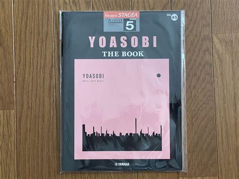 Stagea アーチスト5級vol45 Yoasobi 『the Boo By メルカリ