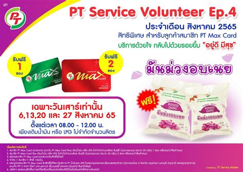 กล้วยตากจิราพร Jiraporn Banana Home