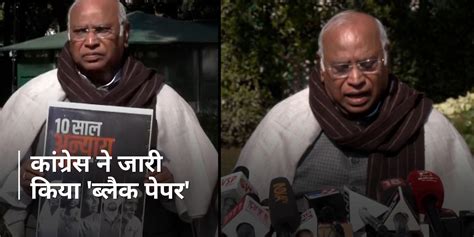 Congress President Mallikarjun Kharge Releases Black Paper Against