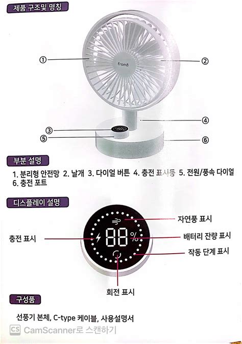 탁상용 선풍기 프롬비 아이스윈드fd230 구매 후기