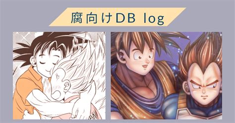 Bl 【腐向け】カカベジ【日本語english】 閣子knock Koのマンガ 漫画 腐向け Yaoi Pixiv