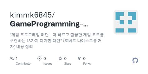 Github Kimmk Gameprogramming Pattern