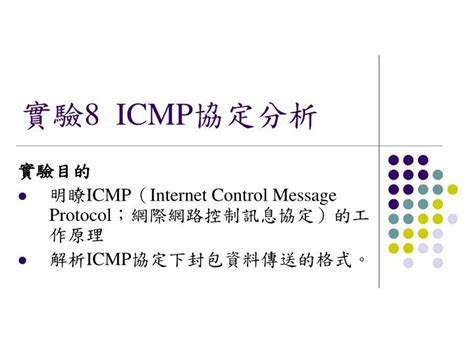 Ppt 實驗 8 Icmp 協定分析 Powerpoint Presentation Free Download Id3335112