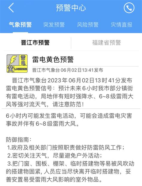 晋江紧急预警！雷雨大风要来了！雷电审核陈月燕