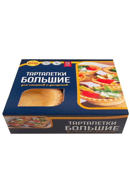 Тарталетки большие 12 шт купить на OZON по низкой цене (468272338)