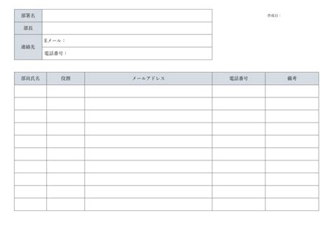 緊急時の連絡系統図（工事現場・運送業）指示表・excel・wordで簡単作成の無料テンプレートをダウンロード