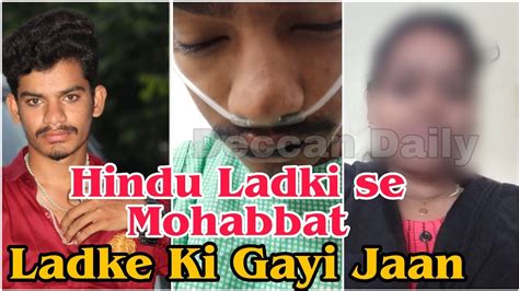 Ghair Muslim Ladki Se Mohabbat Ayaaz Naami Naujawan Ko Ladki Ki Maa Ne