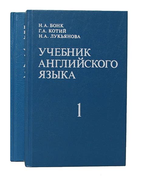 Учебник английского языка (комплект из 2 книг) | Памухина Людмила ...