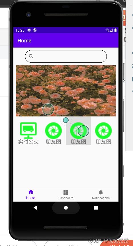 安卓底部导航栏设计 Csdn博客
