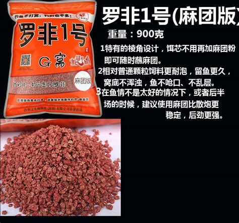 老g罗非1号散炮麻团版g窝速战罗非杀手套餐王浆2号成功1号冻饵料虎窝淘