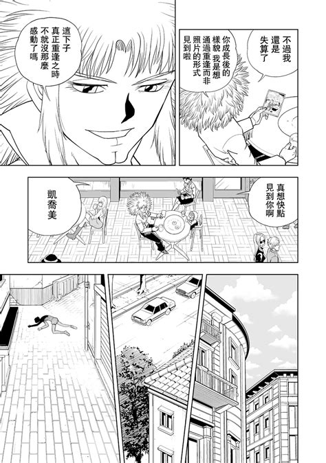 魔法少年賈修2 台灣翻譯版 第008話 哔哩哔哩