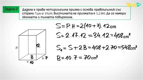 На каком из рисунков башня имеет форму призмы математика 6 класс дорофеев