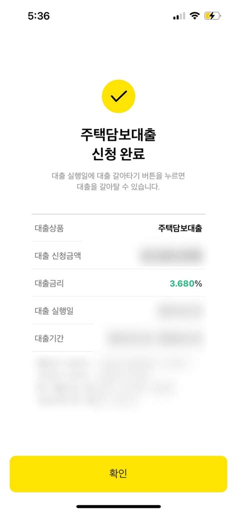 하나은행에서 카카오뱅크 주택담보대출 갈아타기 A To Z 과정 성공 후기 비용 서류 준비물 3대 금리 네이버 블로그