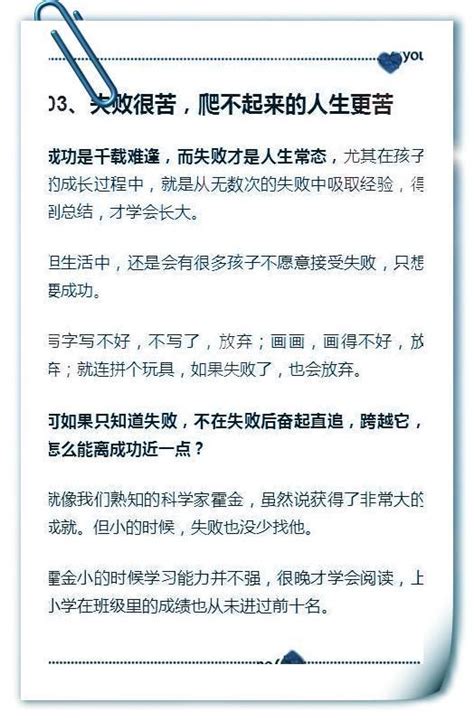 清華教授媽媽透露：從小讓孩子吃夠這幾種苦，將來才會有出息！ 每日頭條
