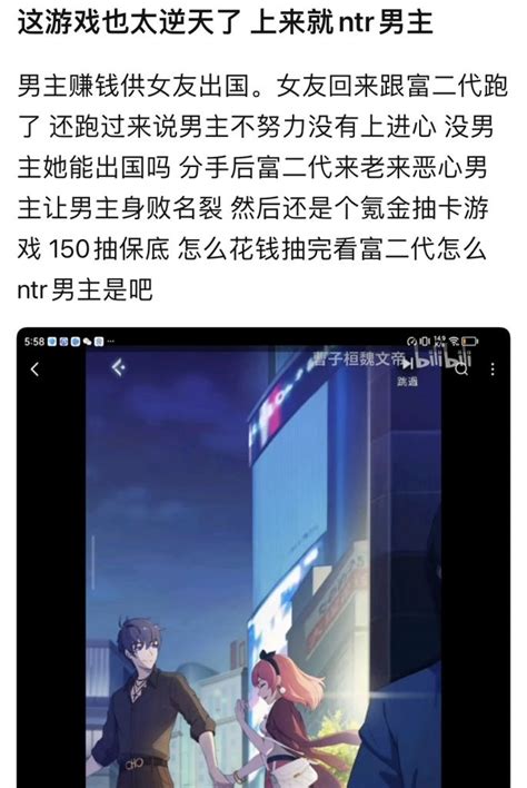 新瓜 男性向恋爱手游《奇点时代奇点物语》因百合营业开局ntr引起争议 Nga玩家社区