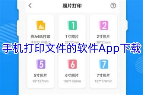 手机打印文件的软件app下载 打印文件用什么软件 打印软件 芒果玩