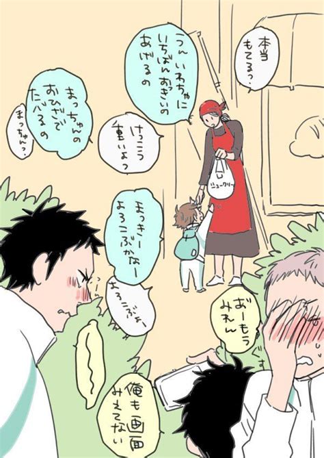 Iwaizumi Hajime Haikyuu Kageyama Haikyuu Funny Iwaoi Haikyuu Fanart