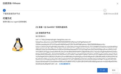 Vmware虚拟机迁移到阿里云vmware业务系统迁移上云方案 Csdn博客