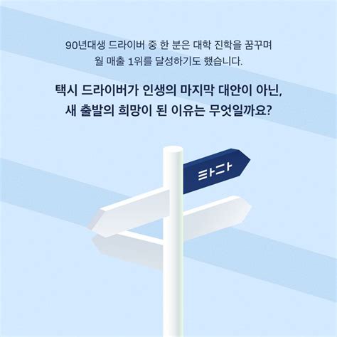 타다 Sns 컨텐츠 일러스트 On Behance 배너 프로모션 배너 프레젠테이션 레이아웃