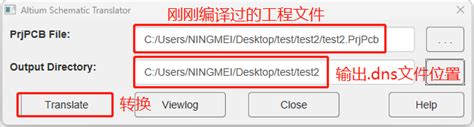 Ad和allegro文件互相转化allegro转ad的方法 Csdn博客