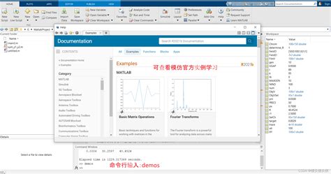 Matlab学习指南（1）：matlab初步入门详细介绍matlab学习路线 Csdn博客